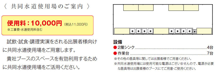 ACCI Gusto : イタリア料理専門展